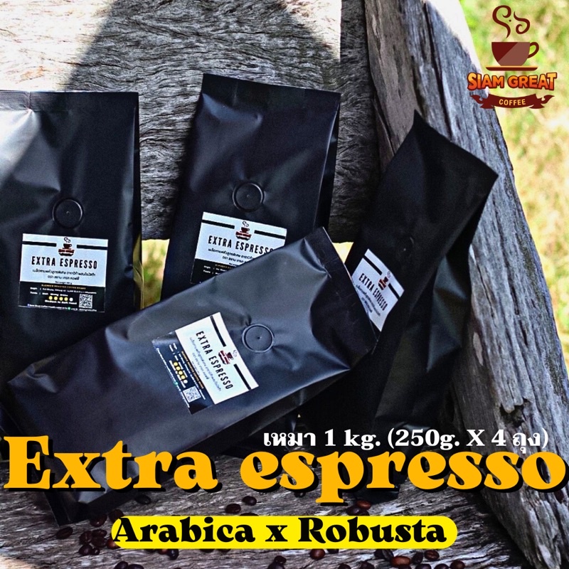 เหมา 1 กิโล เมล็ดกาแฟคั่ว Extra espresso หอม เข้ม สู้นม - siamgreatcoffee - ThaiPick