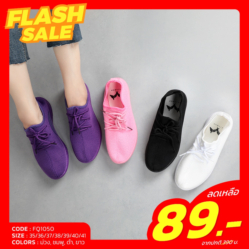 FA2SHOP รุ่น FQ1050 รองเท้าผ้าใบ Flashy shoes | Shopee Thailand