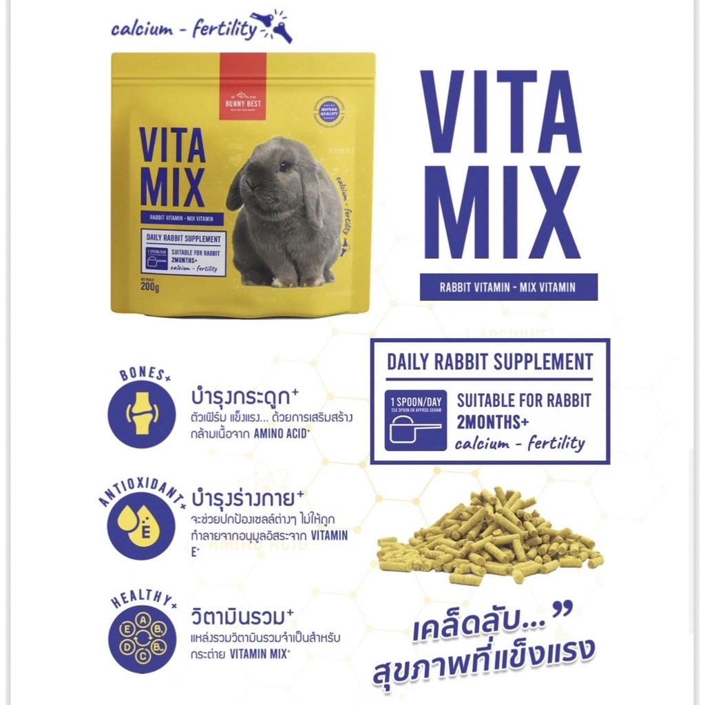 Bunny Best Vita Firm Vita Mix ขนาด 200g. ช่วยเรื่องขน และสุขภาพร่างกาย ...