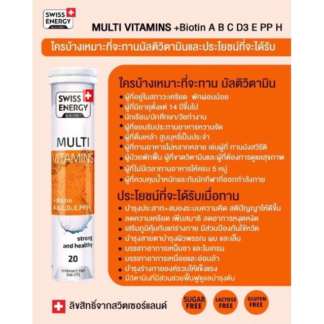 ส่งไว Swiss Energy Mg Swiss Energy Multivitamin Swiss Energy B-Complex ...