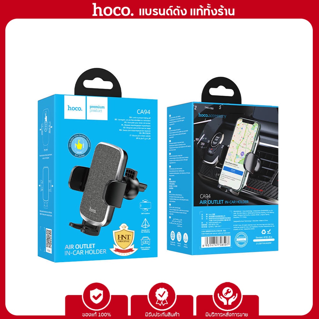 Hoco CA94 Car holder Polaris for air outlet อุปกรณ์ที่วางโทรศัพท์ มือถือ สําหรับติดช่องแอร์ ...