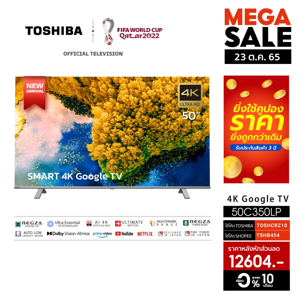 Toshiba TV 50C350LP ทีวี 50 นิ้ว 4K Ultra HD Google TV HDR10 Voice Control Smart TV 2022 New ...