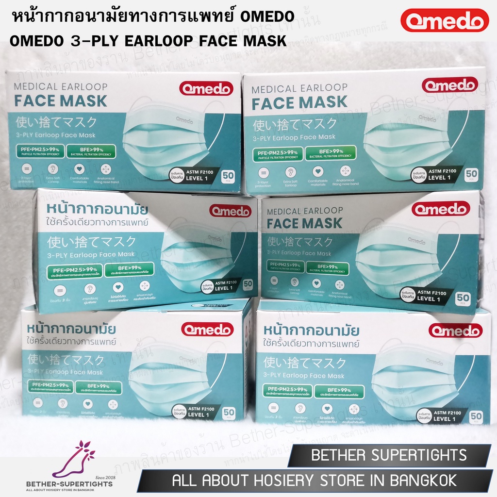 แมส SOFT FACE MASK ของแท้ (สีเขียว) - laongdowkenjan - ThaiPick