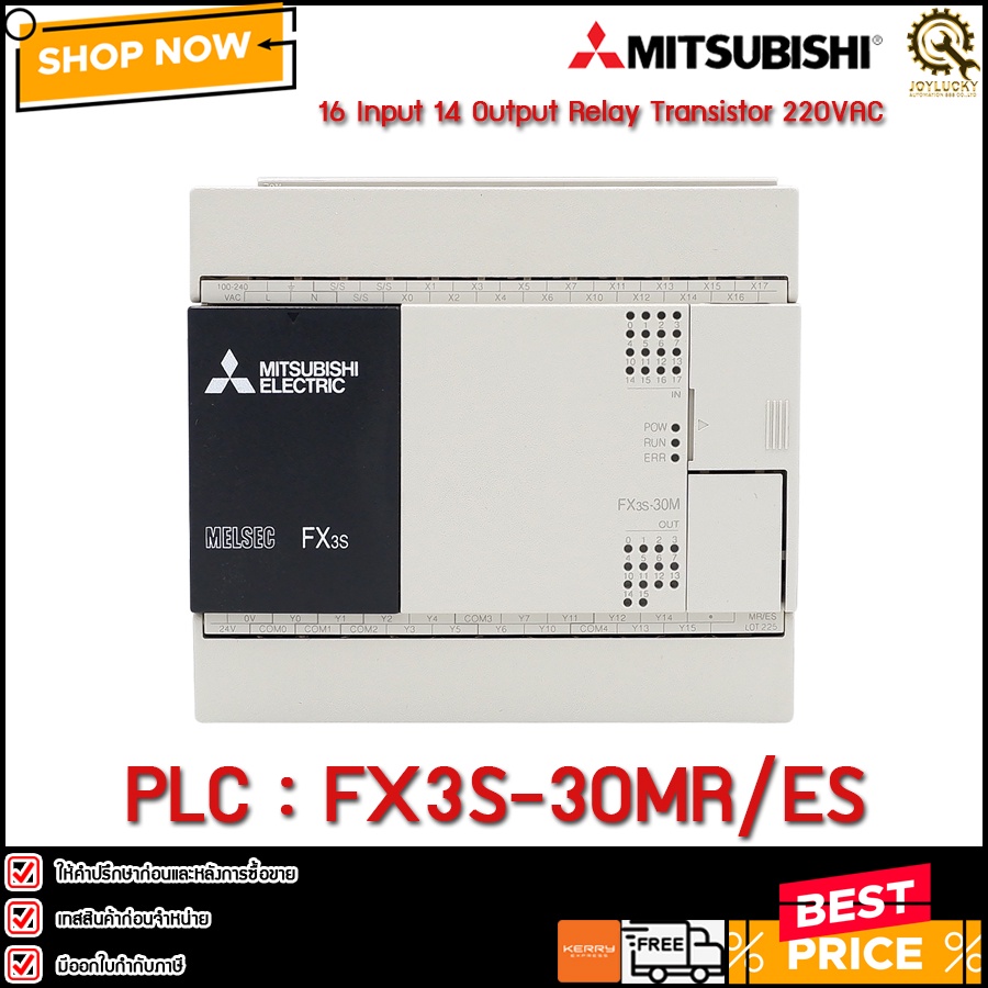 PLC MITSUBISHI FX3S-30MRESTH - joylucky888 - ThaiPick