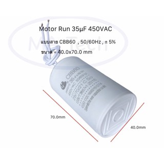 35uf 450v แคปรัน 35uf 450v Capacitor 35uF 450VAC Motor Run 35uF,±5% ...