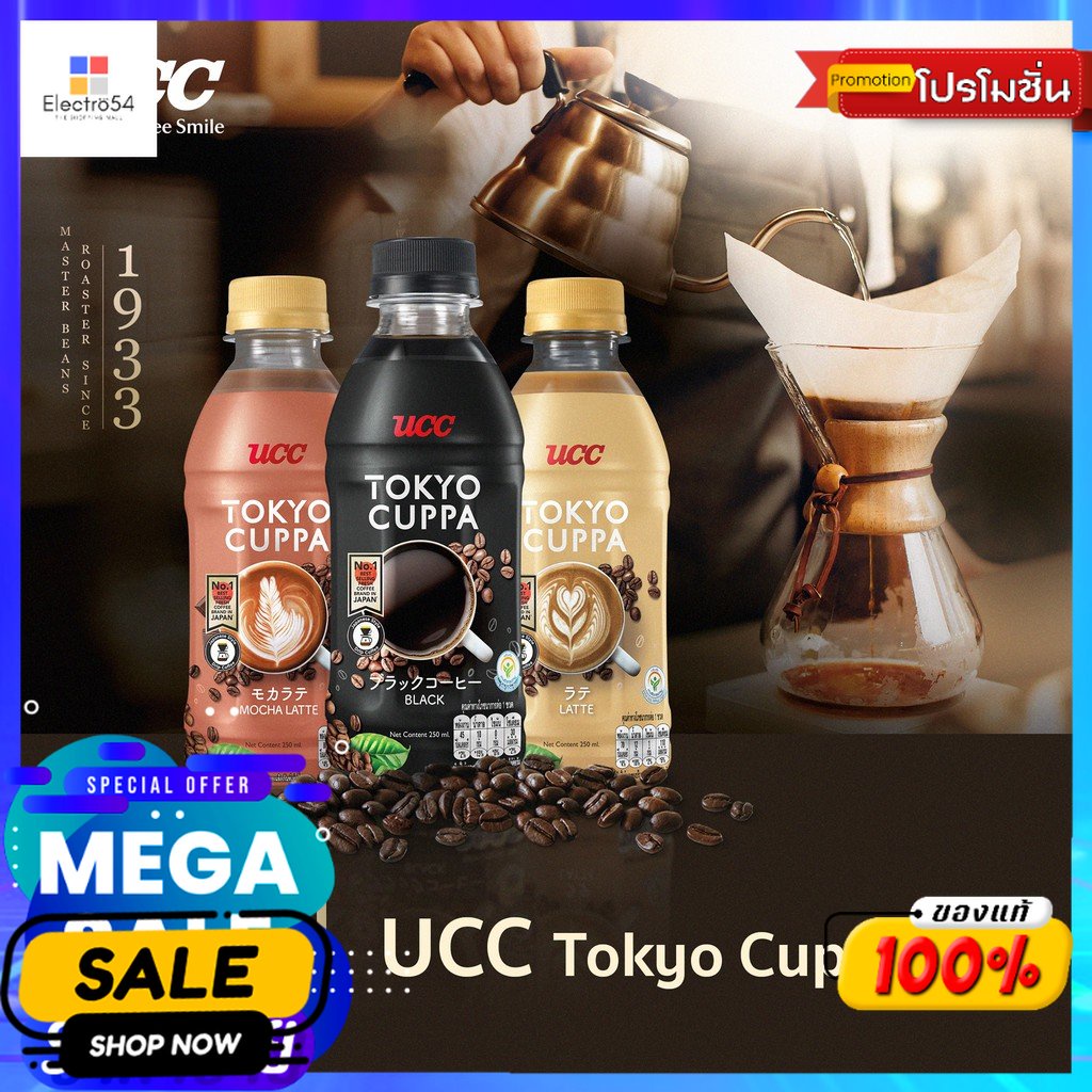 Ucc Cuppa ถูกที่สุด พร้อมโปรโมชั่น ส.ค. 2023|BigGoเช็คราคาง่ายๆ