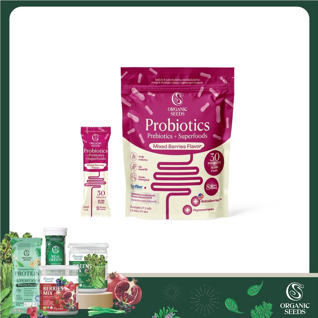 Probio 8 รสมิกซ์เบอร์รี่ อร่อย (Probiotics + Prebiotics + Superfoods) | Shopee Thailand