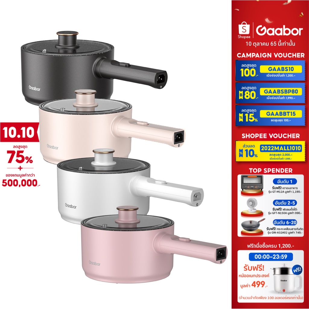 ของแท้ประกันศูนย์ Gaabor Electric Cooking Pot หม้อไฟฟ้าอเนกประสงค์ แบบ ...