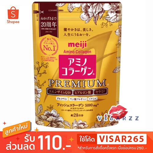 (ซองลายดอกไม้ Limited ดูวิธีตรวจสอบแท้ปลอม) Meiji Amino Collagen Premium 196g คอลลาเจนผงคุณภาพ ...