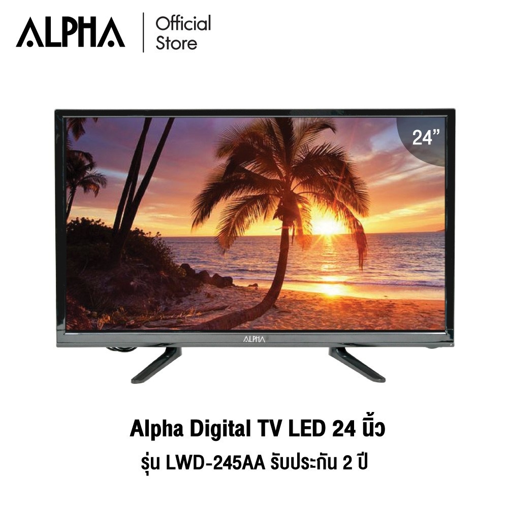 ALPHA Digital TV LED ขนาด 24 นิ้ว รุ่น LWD-245AA รับประกัน 2 ปี - alpha ...