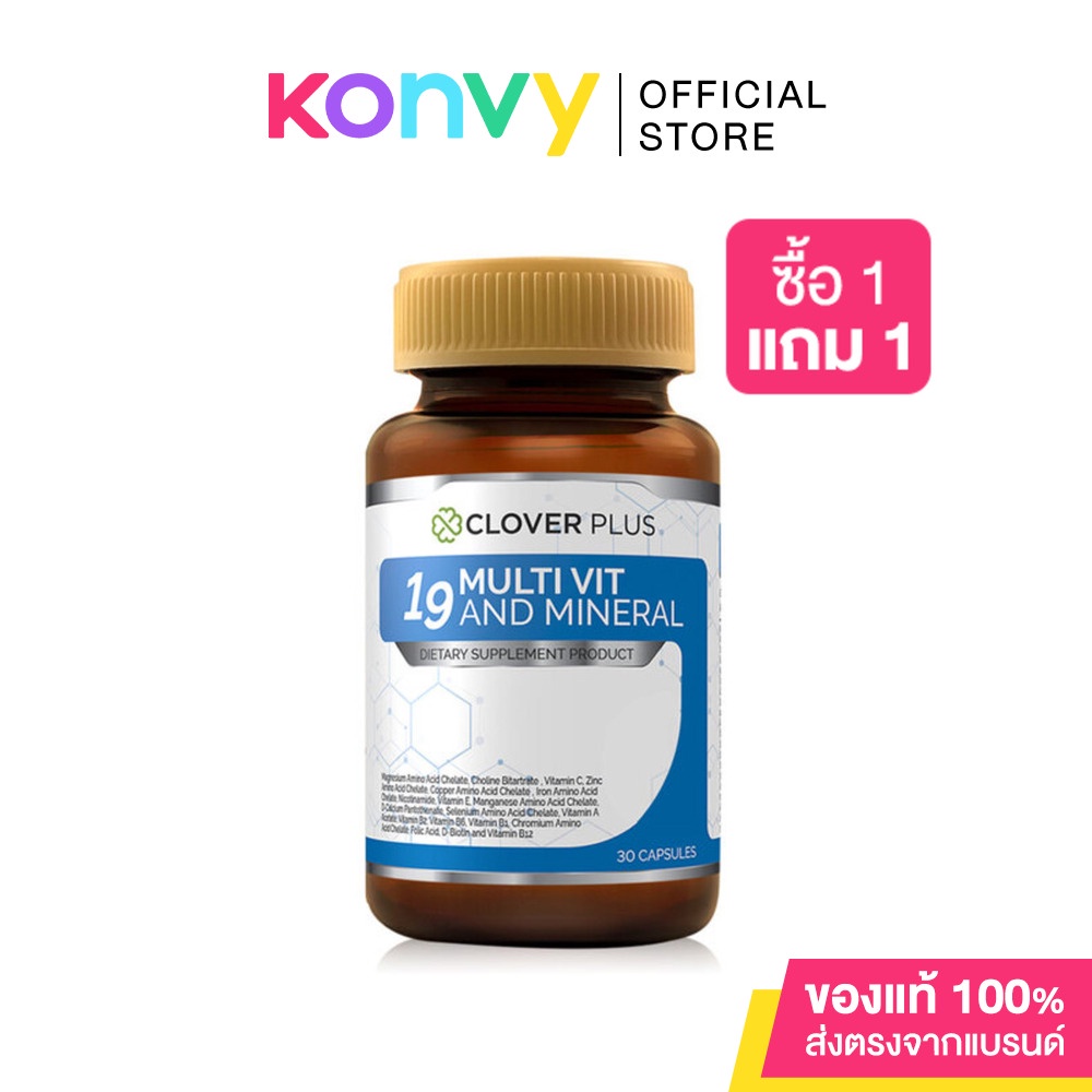 Clover Plus 19 Multivit and Mineral 30 Capsules. | Shopee Thailand