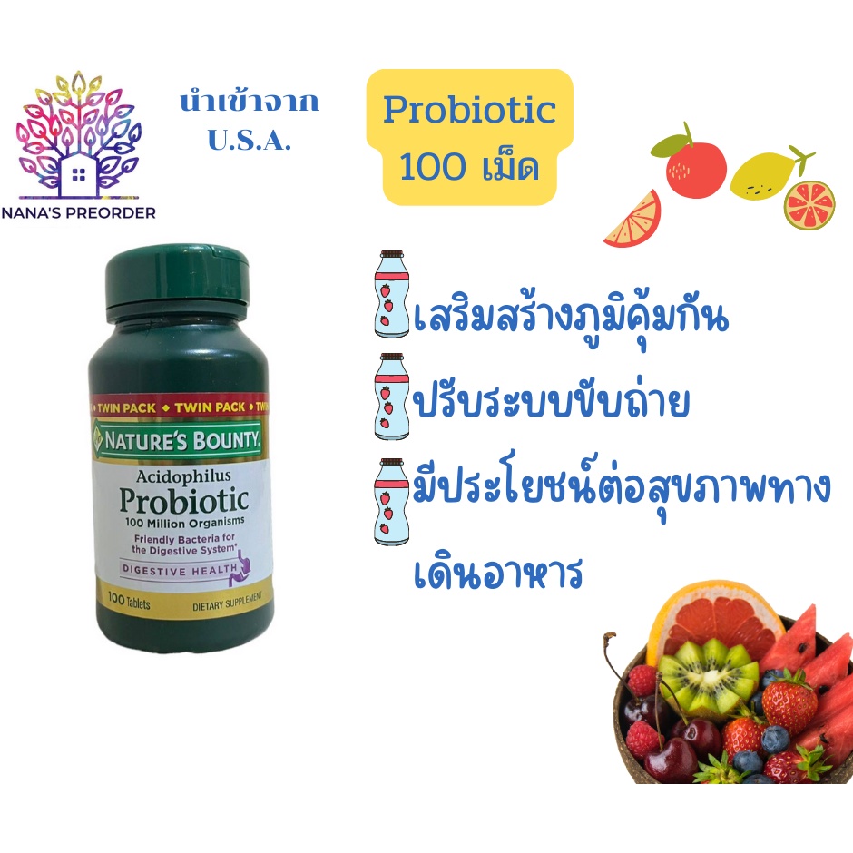 โพรไบโอติกส์ Probiotic 100 Million - Natures Bounty Acidophilus Probiotic 120 Tablets ระบบ ...