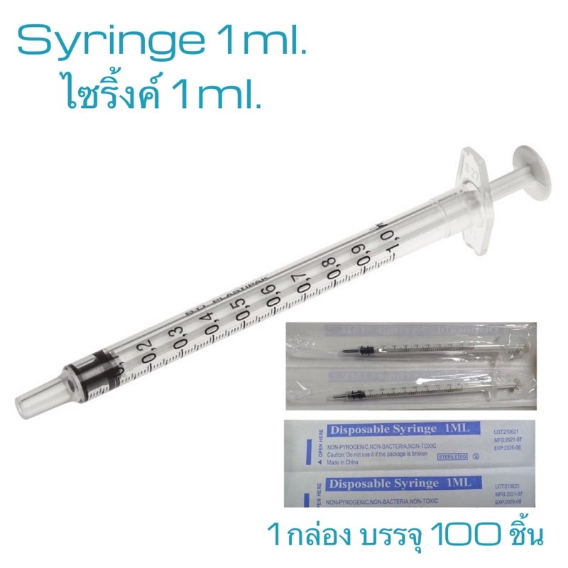 พร้อมส่ง Low Dead Space Syringe 1ml. กระบอกฉีดยา ไซริ้งค์ 1ml. (กล่อง 100ชิ้น) - snow_s9 - ThaiPick