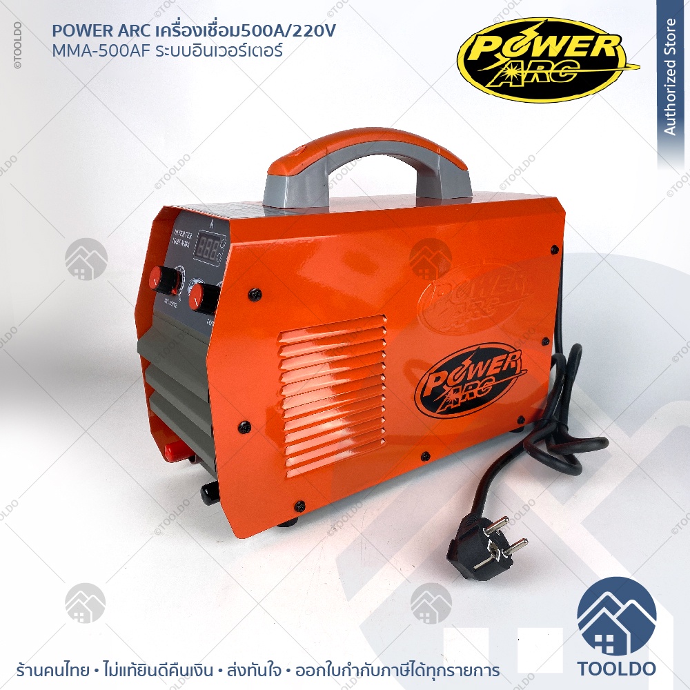 POWER ARC ตู้เชื่อมไฟฟ้า 500A 220V อินเวิร์ทเตอร์ MMA-500AF ตู้เชื่อม ...