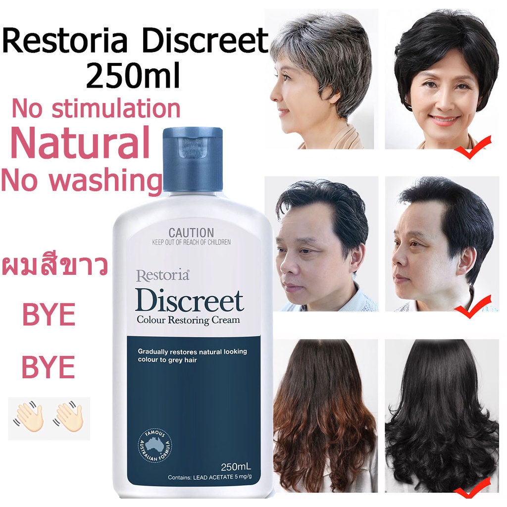 Restoria Discreet ครีมแต่งผมดำ น้ำมันผมดำ คืนสีผมธรรมชาติ ครีมซ่อมแซมสี ...