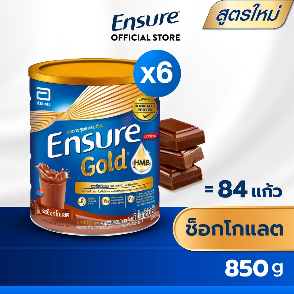 สูตรใหม่ Ensure Gold เอนชัวร์ โกลด์ ช็อกโกแลต 850g 6 กระป๋อง Ensure Gold Chocolate 850g x6 อาหาร ...