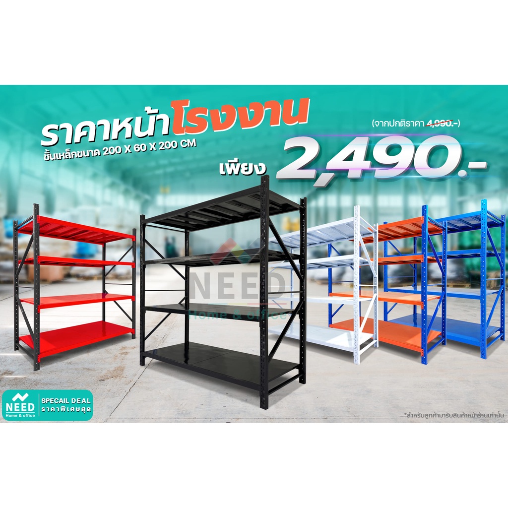 Warehouse Shelf ราคาส่ง ชั้นวางของ ชั้นวางสินค้า ชั้นเหล็กวางของ ชั้น ...
