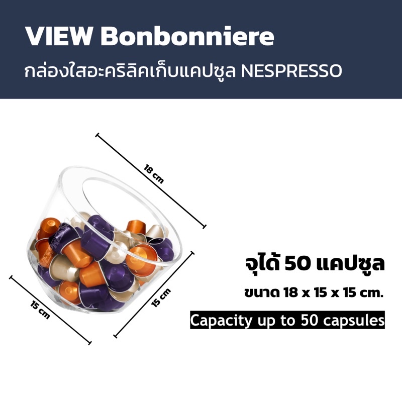 View Bonbonniere View CUBE กล่องใส่กาแฟแคปซูล Nespresso Nespresso ...