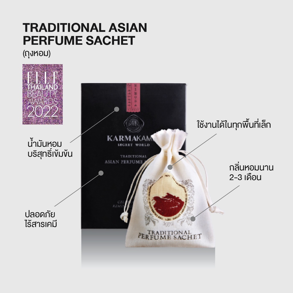 KARMAKAMET Traditional Asian Perfume Sachet คามาคาเมต ถุงหอม ถุงหอมปรับ ...