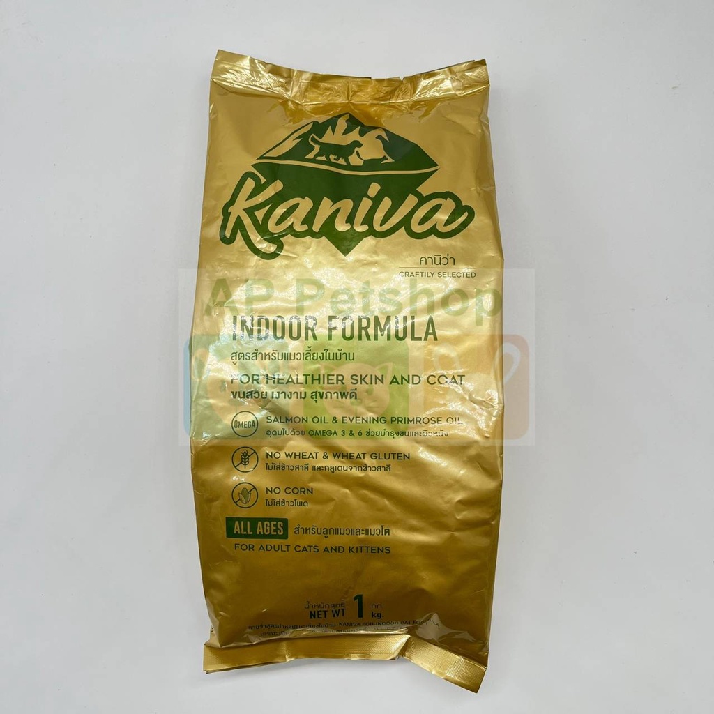 Kaniva Cat Food 1kg (ถุงแบ่งจากกระสอบ) อาหารแมว คานิว่า แบ่งขายขนาด 1กิโลกรัม (มี4สูตร) - ap ...