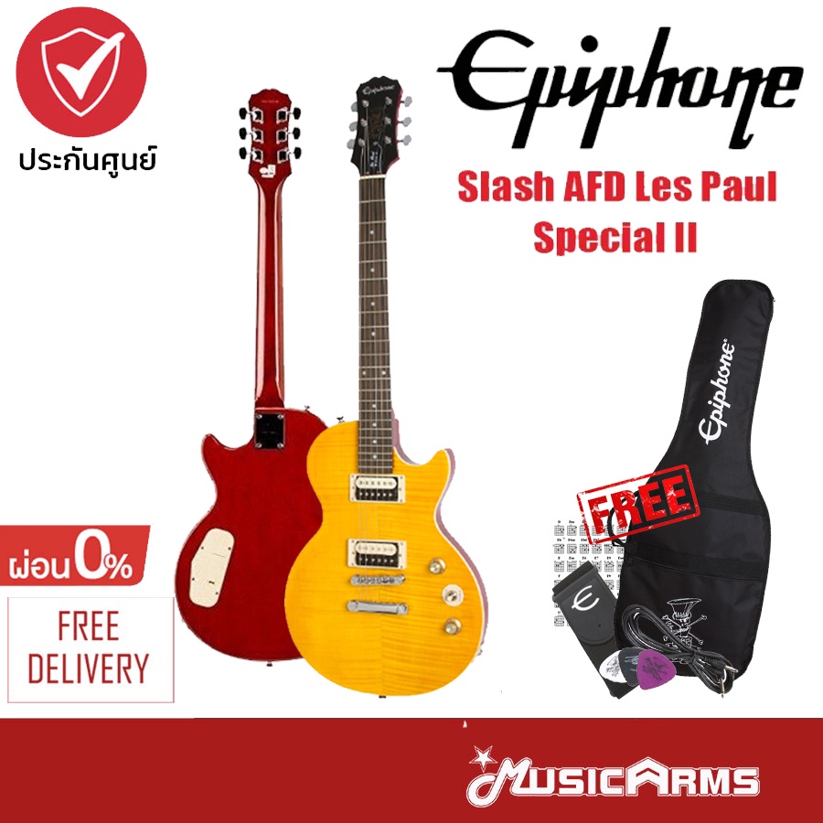 Epiphone Slash AFD Les Paul Special II กีต้าร์ไฟฟ้า แถมฟรี กระเป๋า และ ...