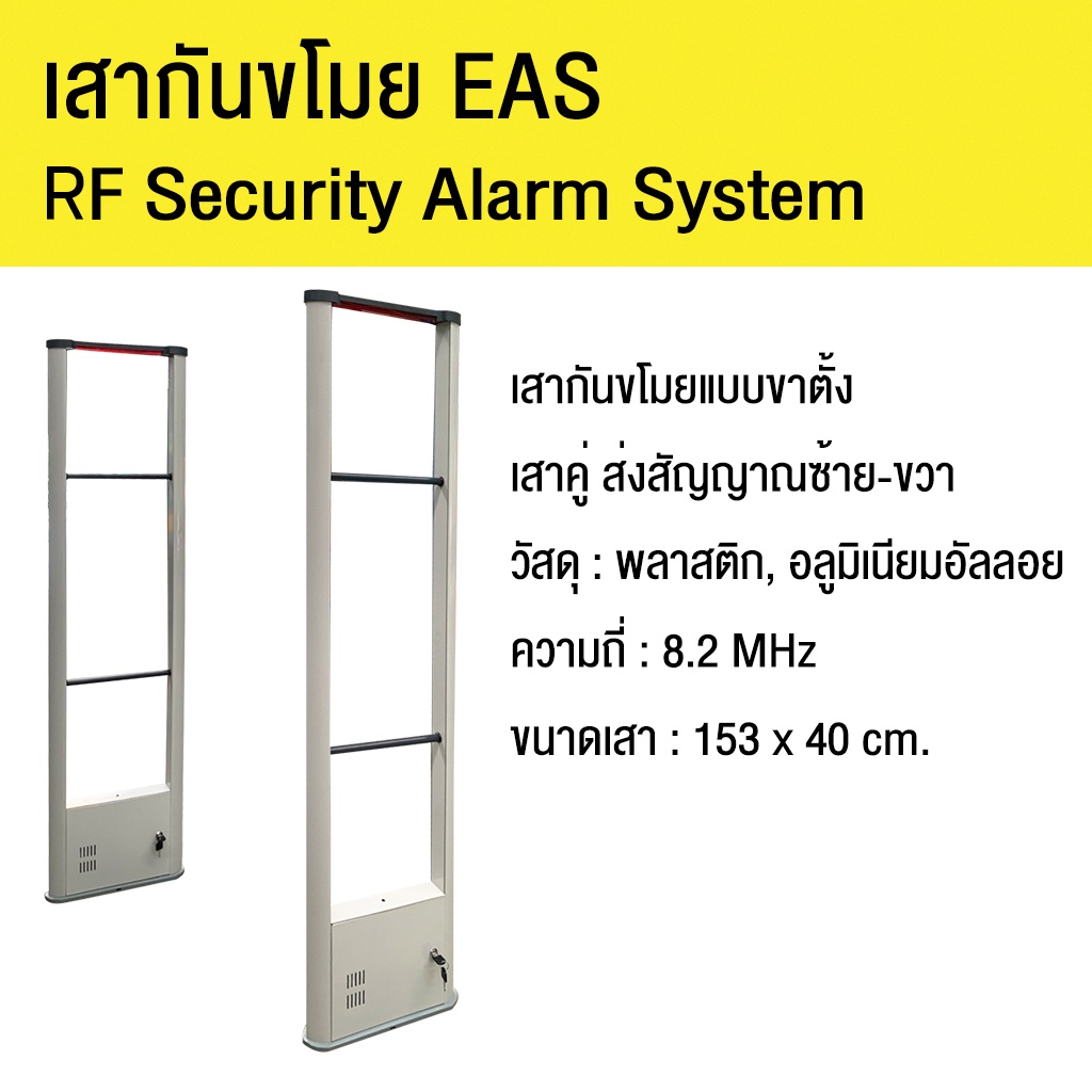 เสากันขโมย rf ถูกที่สุด พร้อมโปรโมชั่น มี.ค. 2025 | BigGoเช็คราคาง่ายๆ