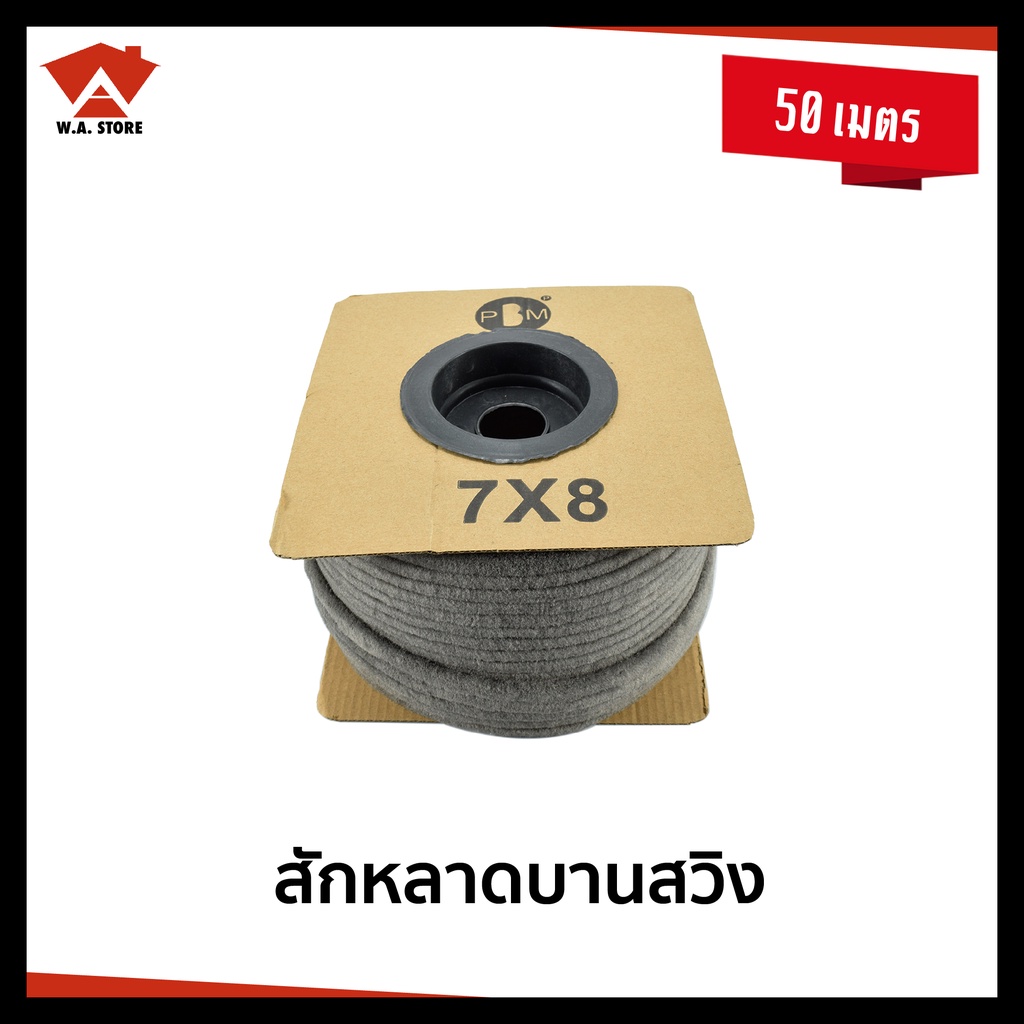 PBM สักหลาด ถูกที่สุด พร้อมโปรโมชั่น ต.ค. 2025 | BigGoเช็คราคาง่ายๆ