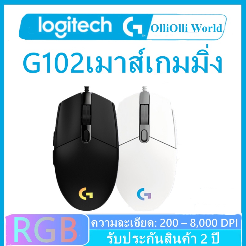 logitech g103 ราคาพิเศษ | ซื้อออนไลน์ที่ Shopee ส่งฟรี*ทั่วไทย!