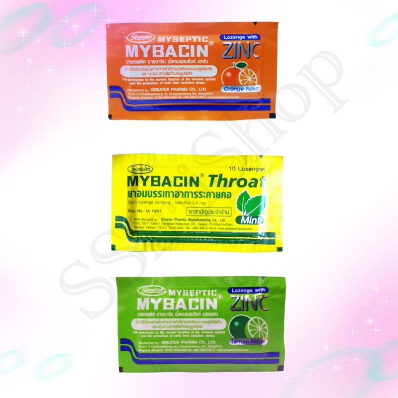 Myseptic mybacin ฟ้าทะลายโจร 500 ml - kramfah_d - ThaiPick