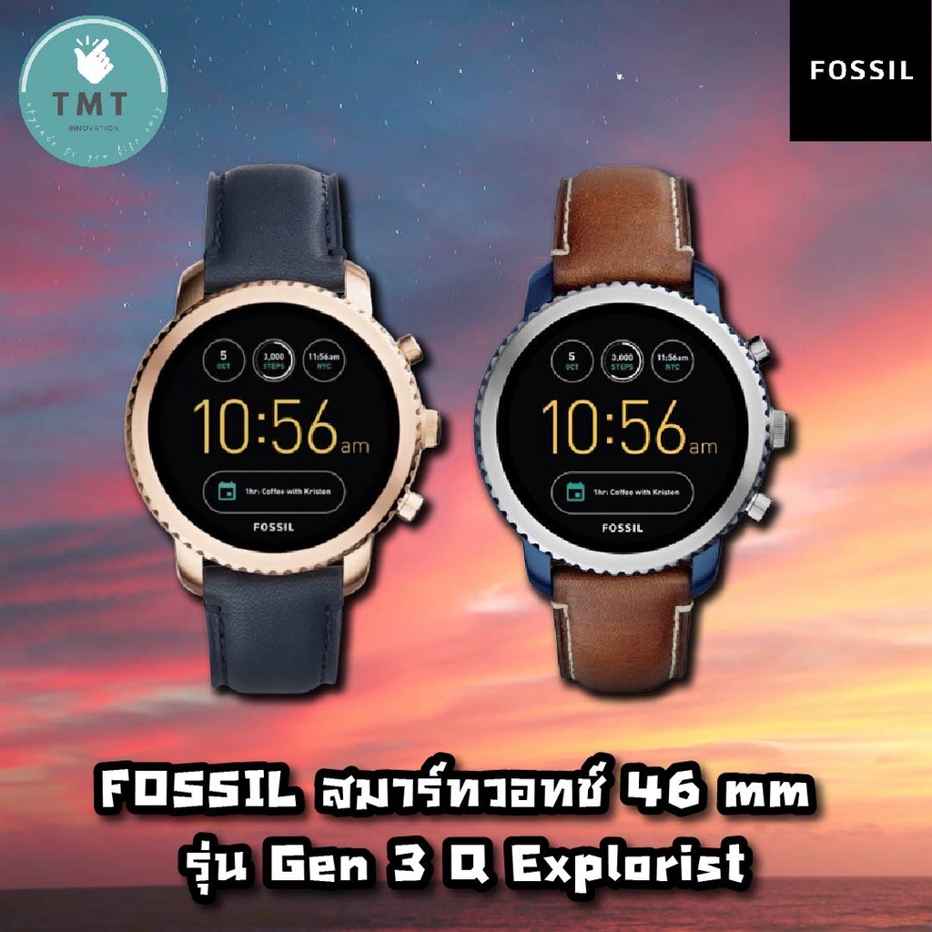Fossil Gen 3 Q Explorist Sport Watch ดีไซน์เรียบหรู วัสดุที่ทนทาน สาย ...