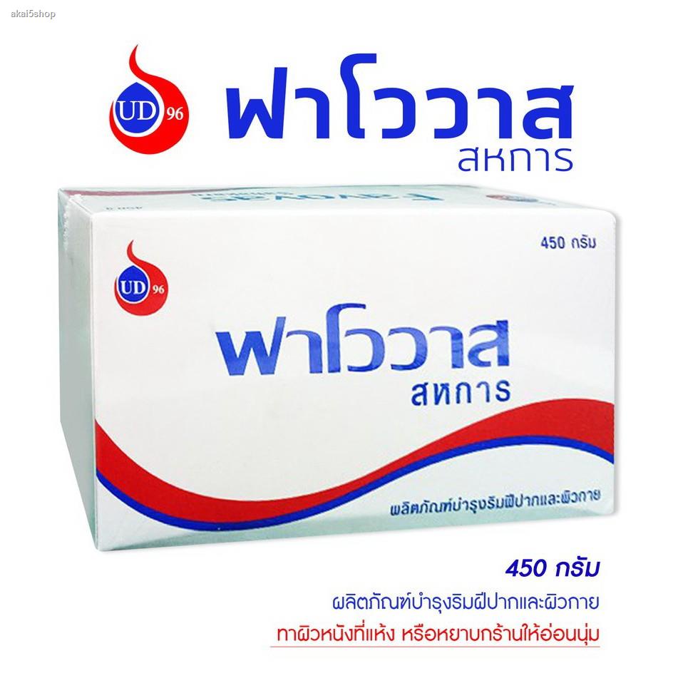 Favovas ถูกที่สุด พร้อมโปรโมชั่น ธ.ค. 2022|BigGoเช็คราคาง่ายๆ