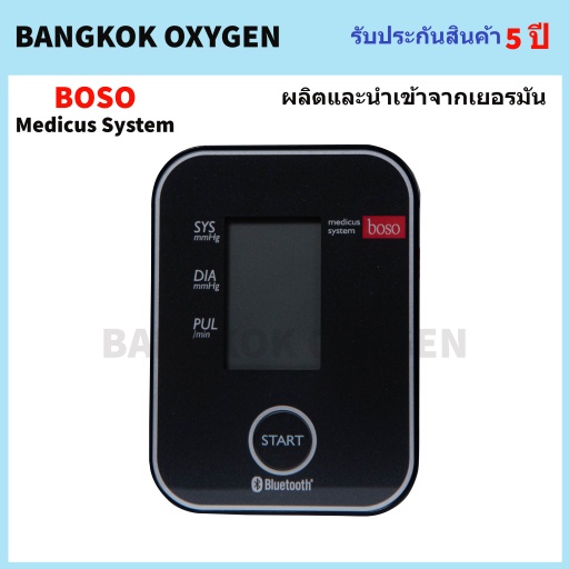 เครื่องวัดความดัน Boso Medicus System | Shopee Thailand