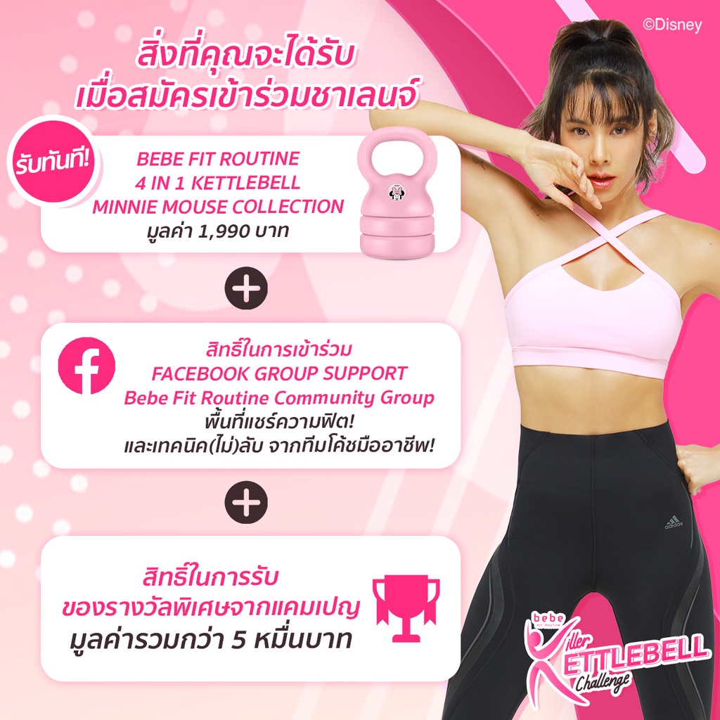 bebe Fit Routine Killer Kettlebell Challenge - bebefitroutineshop ...