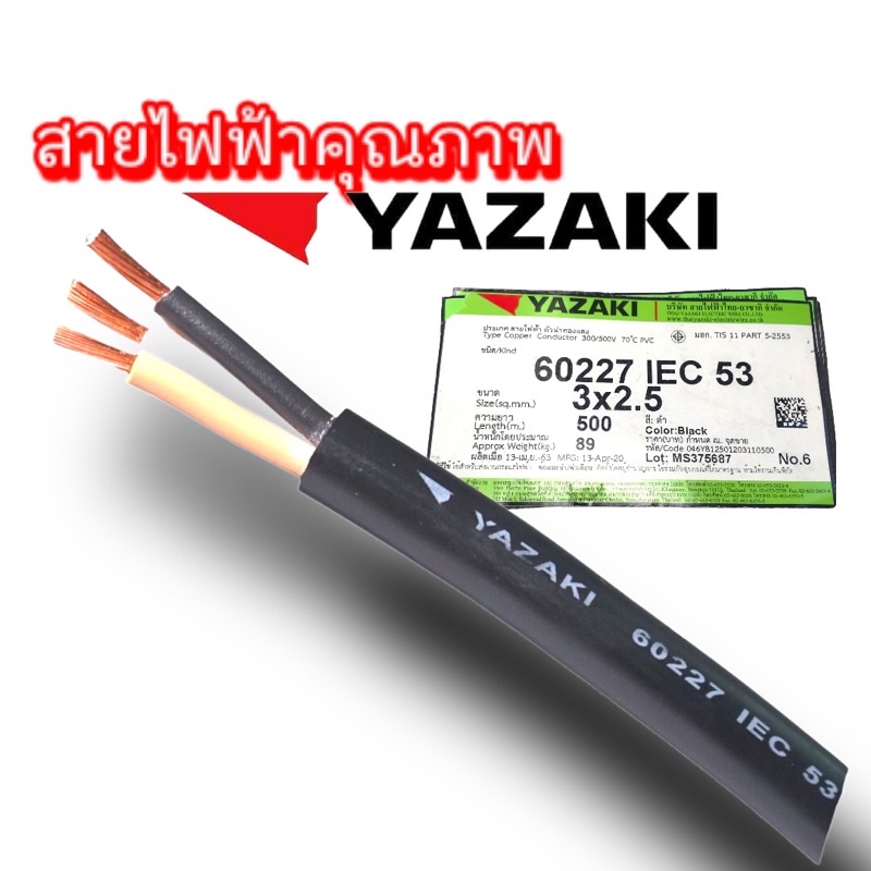 YAZAKI VCT IEC 53 ( VCT) vct 2 x 1 , vct 2 x 1.5 ,VCT 2 x 2.5, , vct 3 x 1.5, vct 3 2.5 ,VCT, 4 ...