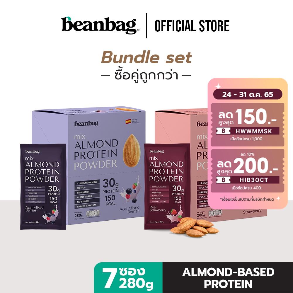Beanbag Almond Protein Powder Powder - เครื่องดื่ม โปรตีน จากพืช ผสมอัล ...