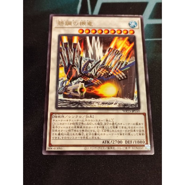 Yu-Gi-Oh Navy Dragon Mech (Rare) WPP3-JP039 | Shopee Thailand