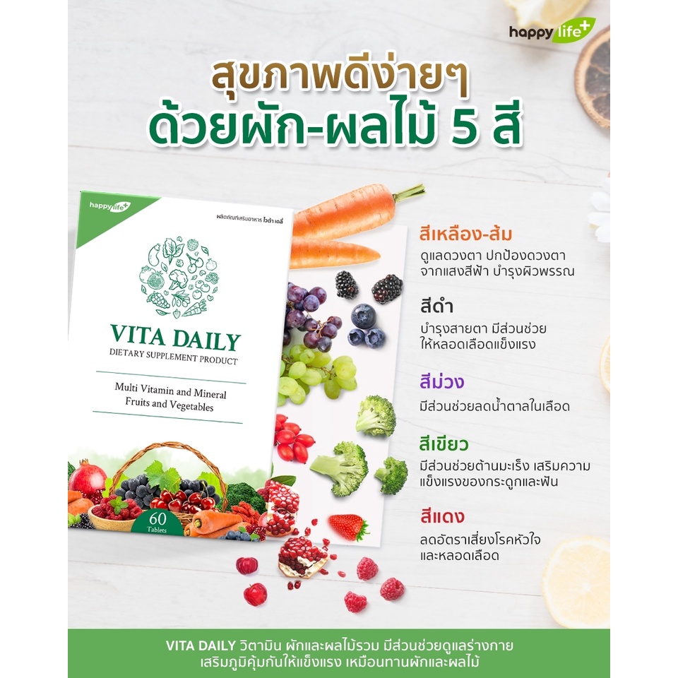 Vita Daily ผลิตภัณฑ์เสริมอาหาร 6 กล่อง แถม 3 แผง โค้ดส่วนลด DEELDEC50 ...