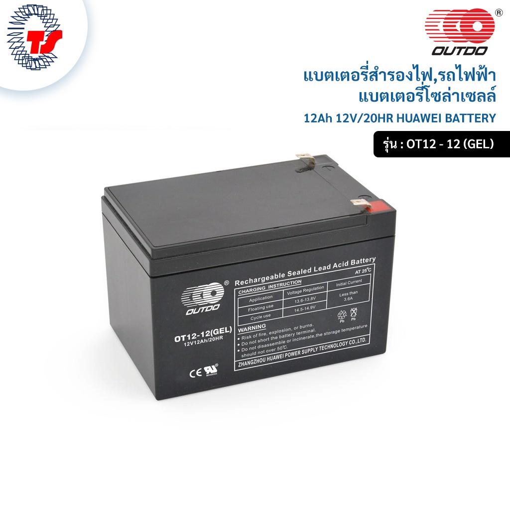 แบตเตอรี่สำรองไฟ 12Ah 12V20HR HUAWEI BATTERY model OT12-12 GEL BATTERY ...