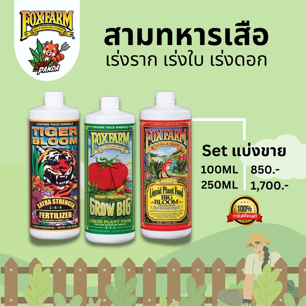 General Hydroponics Flora Series สารอาหารหลักครบถ้วน ปุ๋ยไฮโดรโปนิกส์ ...