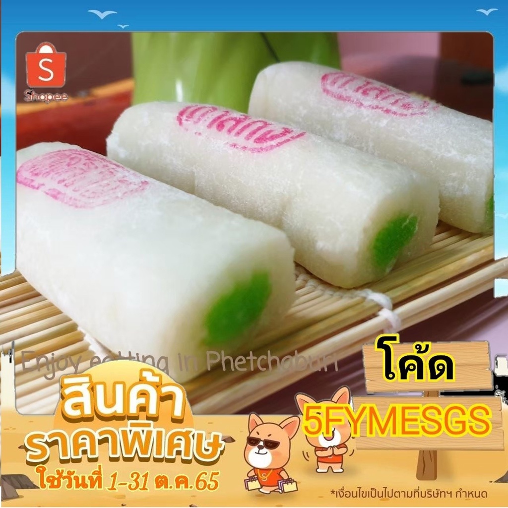 ขนมโก๋นิ่ม,ขนมโก๋โบราณ, ขนมโก๋อ่อน ,ขนมโก๋อ่อนตาลกง แพ็ค 5 ชิ้น เจทาน ...