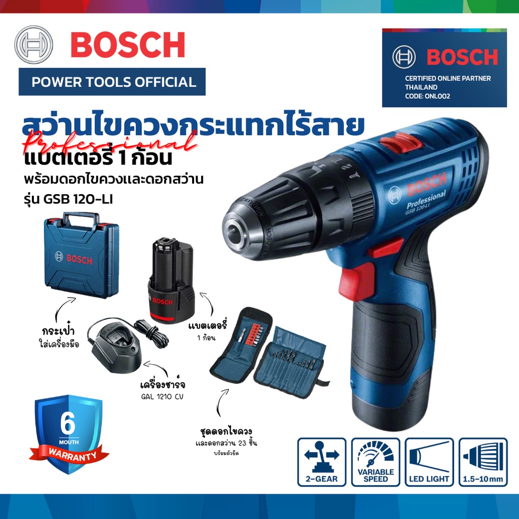BOSCH GSB 120-LI สว่านไขควงกระแทกไร้สาย ชุดแบตเตอรี่ 1 ก้อน พร้อมกับชุด ...