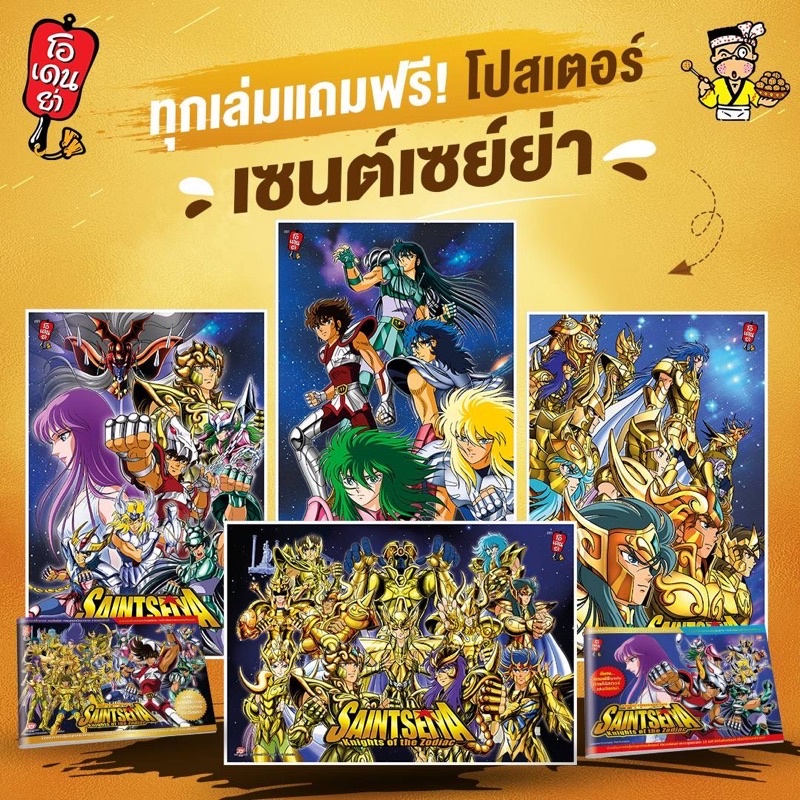 ชุด Value Set Odenya ขนมข้าวโพดอบกรอบ รสช็อคโกแลต - sprfood - ThaiPick