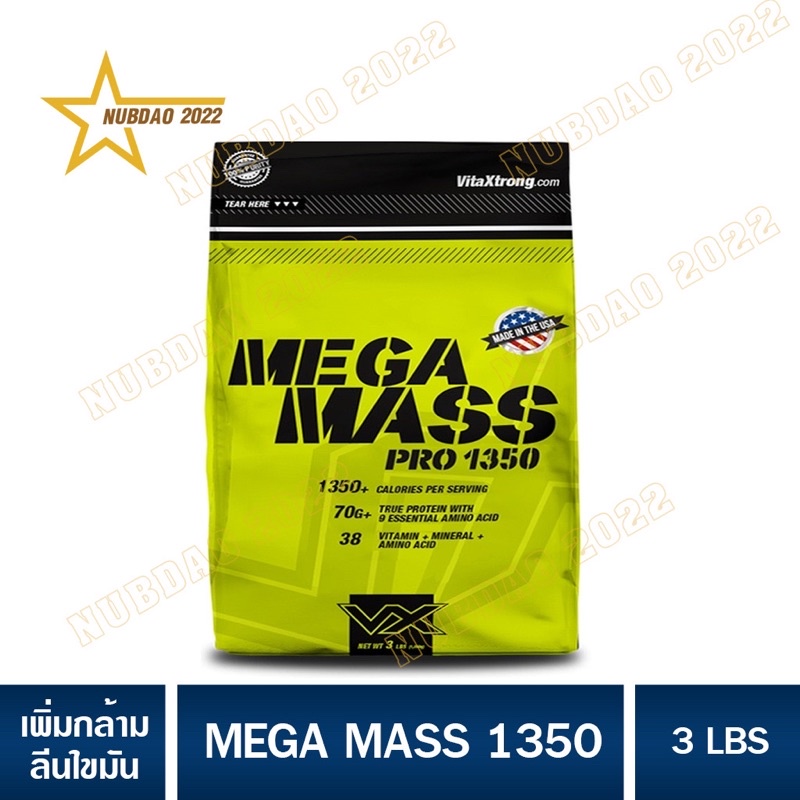 MEGA MASS ขนาด 3 LB 6 LBS 12 LBS เวย์โปรตีนเพิ่มน้ำหนักสร้างกล้ามเนื้อ ...