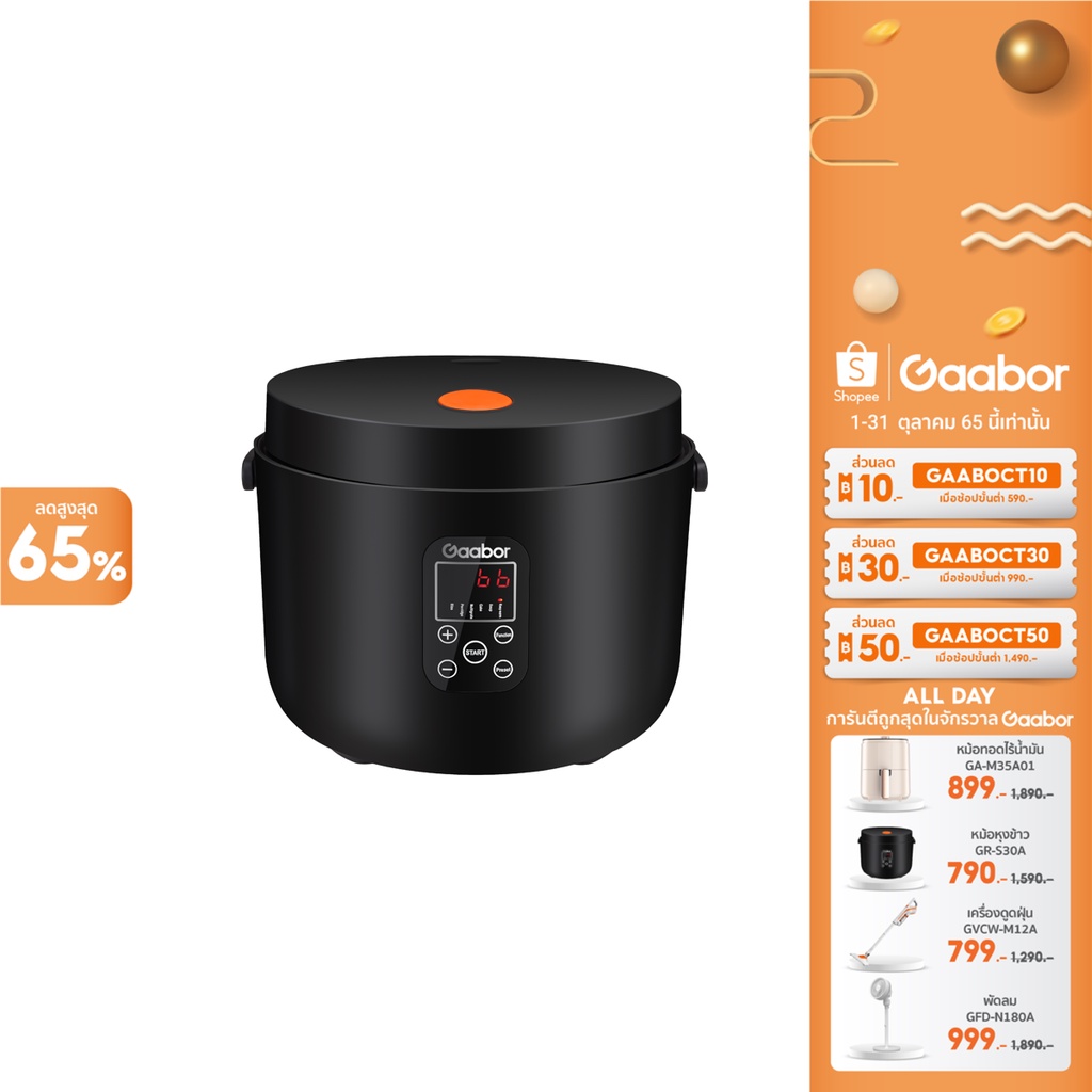 ของแท้ประกันศูนย์ Gaabor หม้อหุงข้าว Rice cooker รุ่น GR-S30A หุง ตุ๋น ...