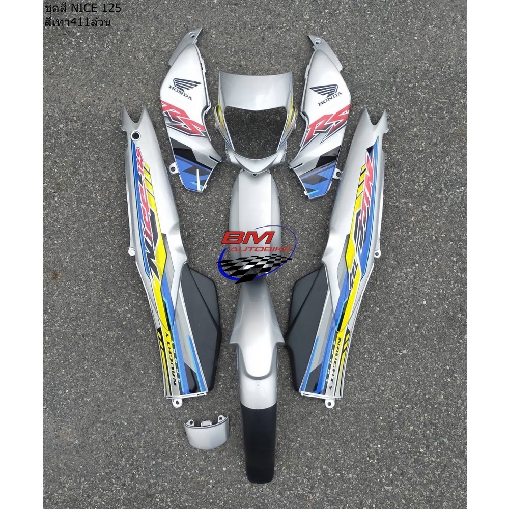 ชุดสี NICE 125 8 ชิ้น แฟริ่ง เฟรมรถ กรอบรถ Honda ไนท์ 125 ...