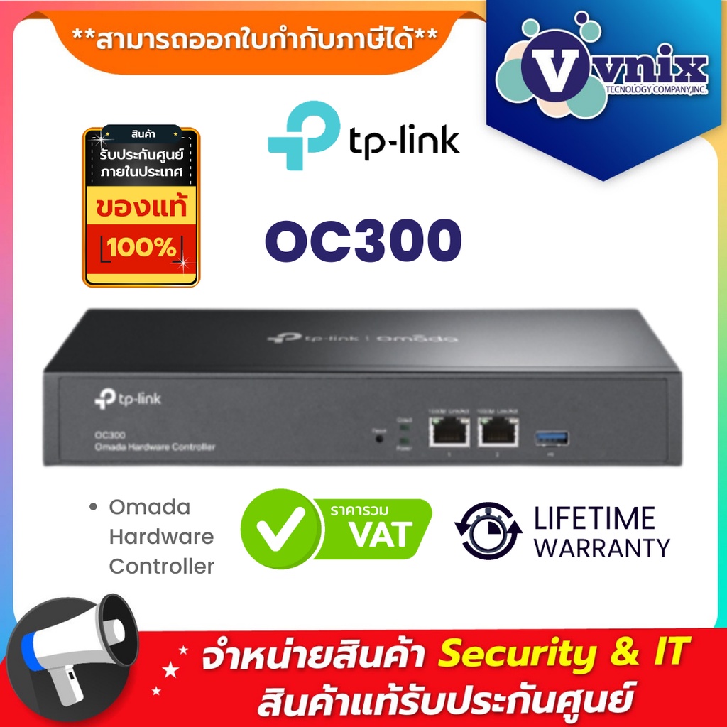 OC300 TP-Link Omada Hardware Controller By Vnix Group | Shopee Thailand