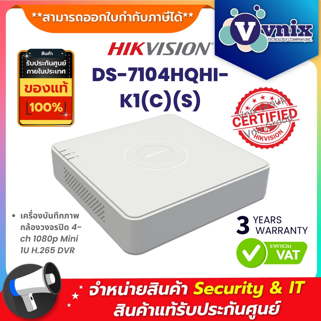 DS-7104HQHI-K1(C)(S) เครื่องบันทึกภาพ กล้องวงจรปิด Hikvision 4-ch 1080p ...