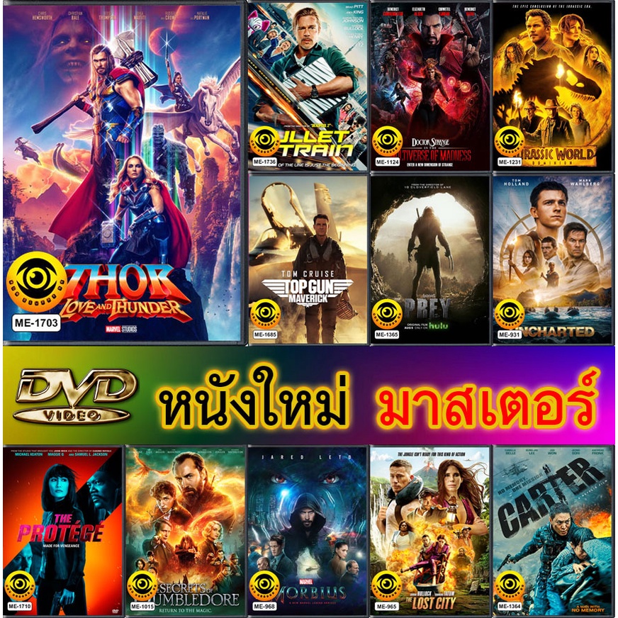 DVD หนังใหม่ มาสเตอร์ 2022 - wowbluray4k - ThaiPick