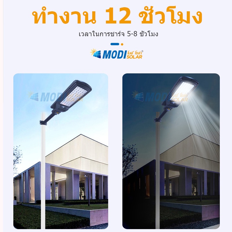 MODI ไฟถนนโซล่าเซลล์ 100W 200W แสงขาว 2000lm ไฟถนนโซล่าเซลล์ ไฟพลังงาน ...