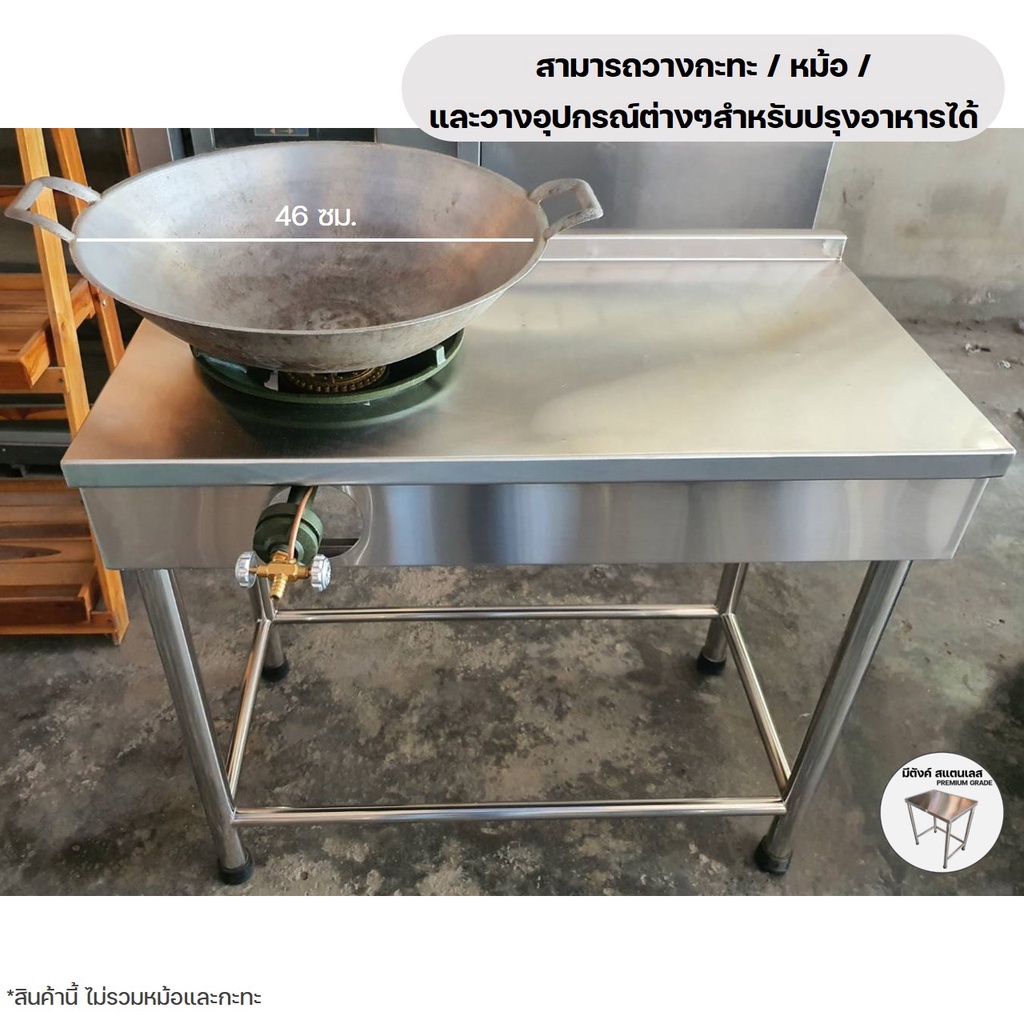 เตาแก๊สสแตนเลส เตาสแตนเลส 47x85x75ซม.เตาแก๊สแม่ค้า เตาแก๊ส เตาแกส เตา ...